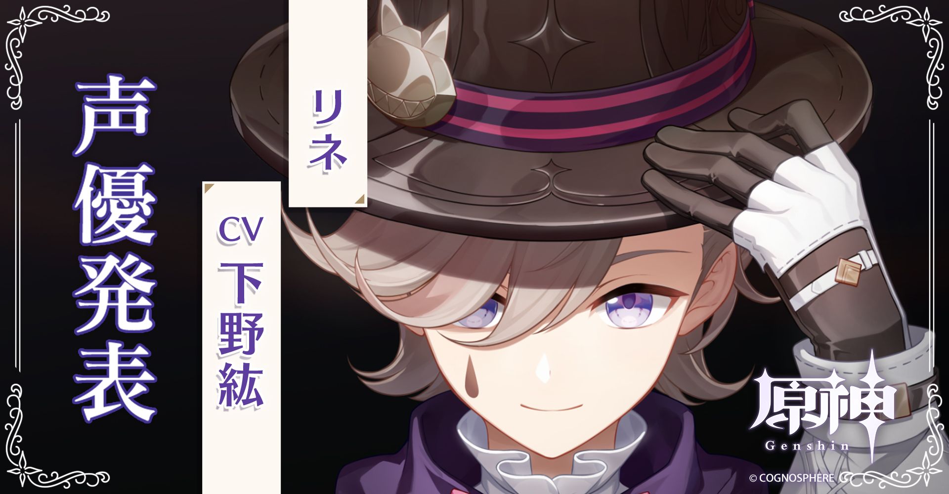 New Fontaine characters and their official name 🌊🌊🌊 Genshin Impact ...