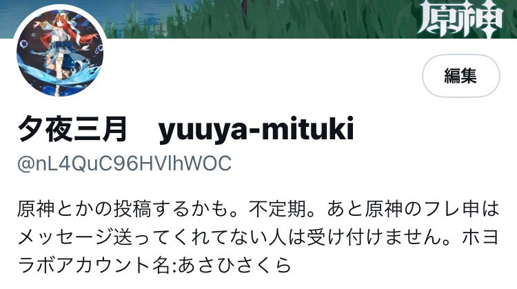 Twitterを始めました Genshin Impact | HoYoLAB