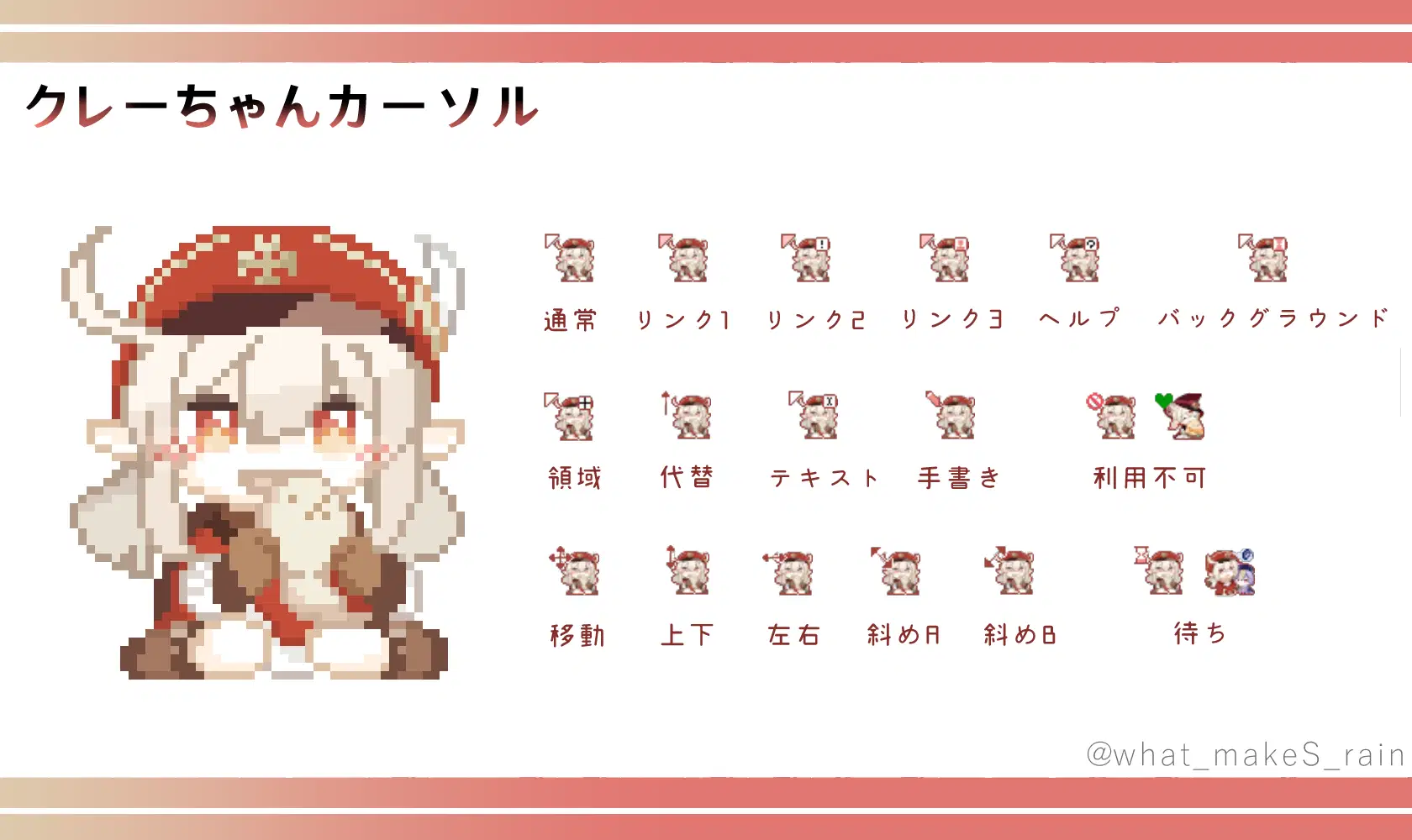 配布カーソル一覧 Genshin Impact | HoYoLAB