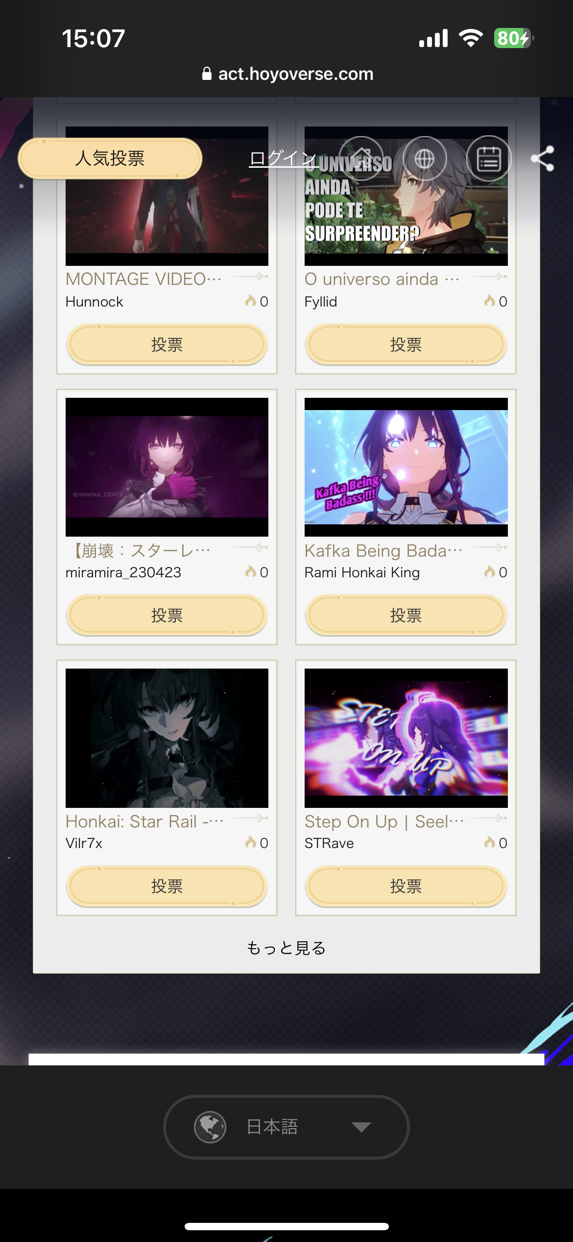 マルチバースの瞬き投票よろしくお願いいたします！動画エリア(miramira_230423)です！ Honkai: Star Rail | HoYoLAB