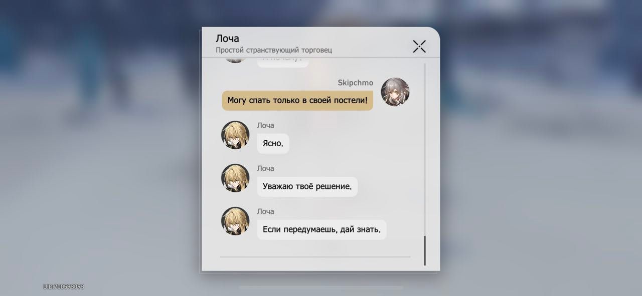 Лоча соблазнительный (18+) Honkai: Star Rail | HoYoLAB