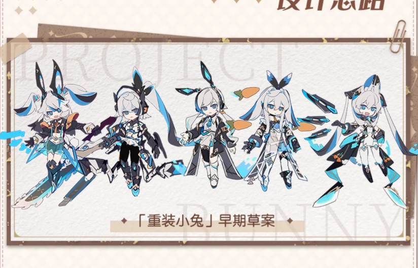 Elf Project Bunny Typewriter Translation Honkai Impact 3rd | HoYoLAB