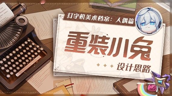 Elf Project Bunny Typewriter Translation Honkai Impact 3rd | HoYoLAB