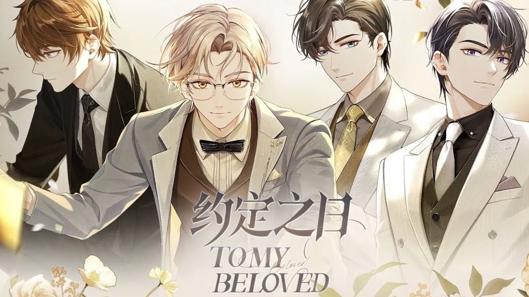 To My Beloved - 2nd Anniversary SSR (Smash or Pass #18) Tears of Themis ...