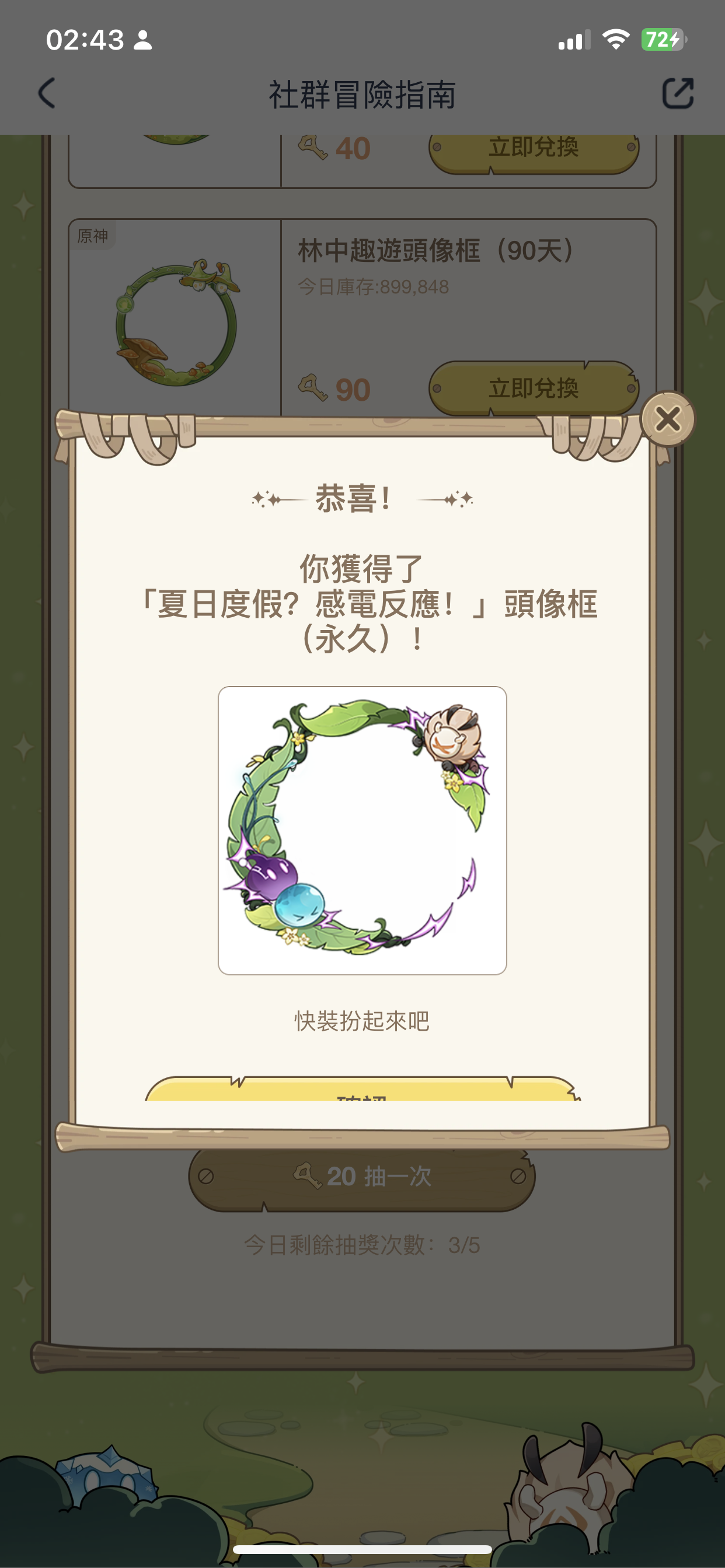 想說起來抽一下 | HoYoLAB