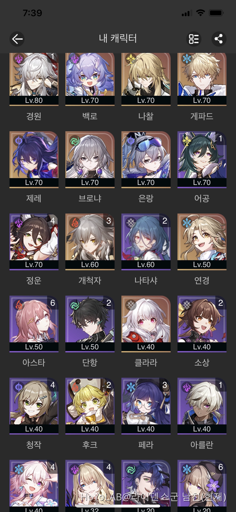 이게 23만원의힘(경원전광까지) Honkai: Star Rail | HoYoLAB