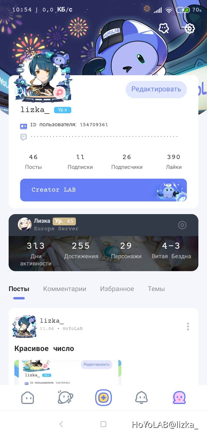 Почти 400 лайков | HoYoLAB