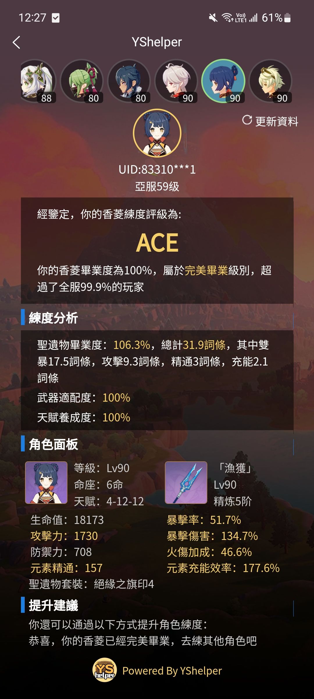 第一次用這個 Genshin Impact | HoYoLAB