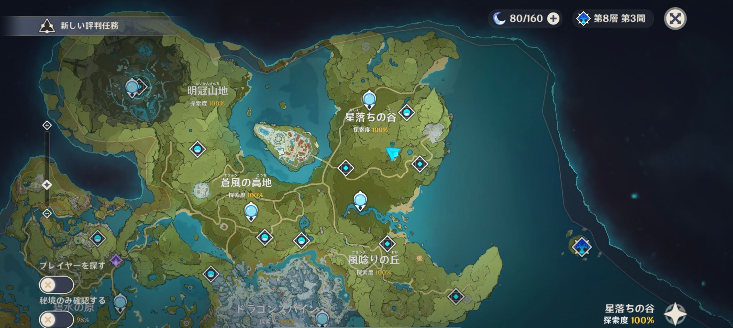 モンド全地域の探索度100%達成！！ Genshin Impact | HoYoLAB