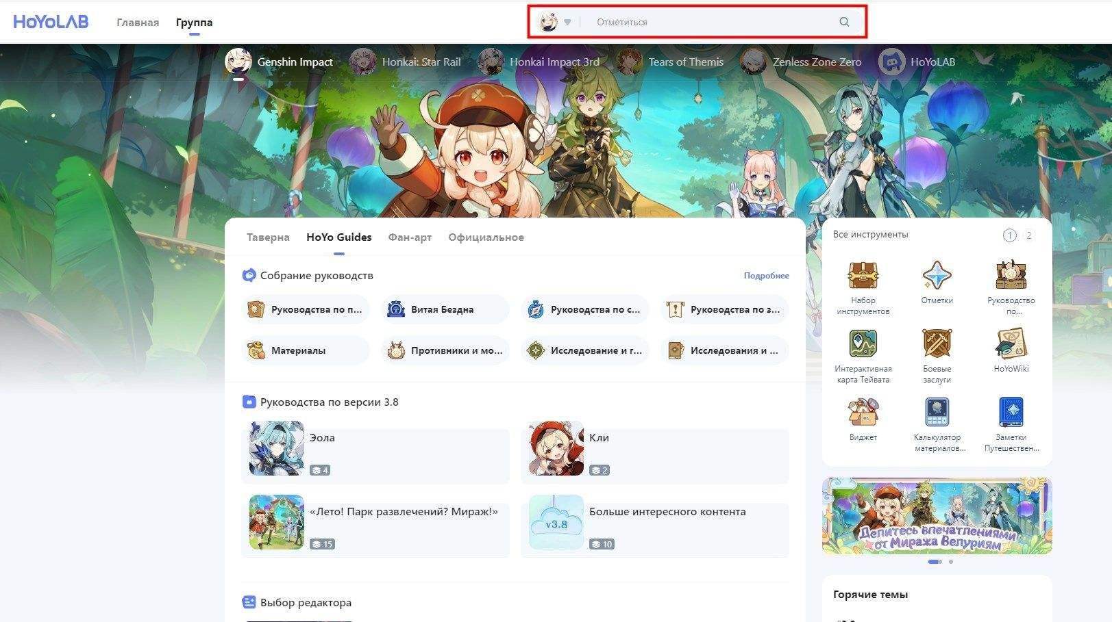 Genshin Impact: Полный гайд для новичков, стартовое обучение и ЧАВО (постоянное обновление ...