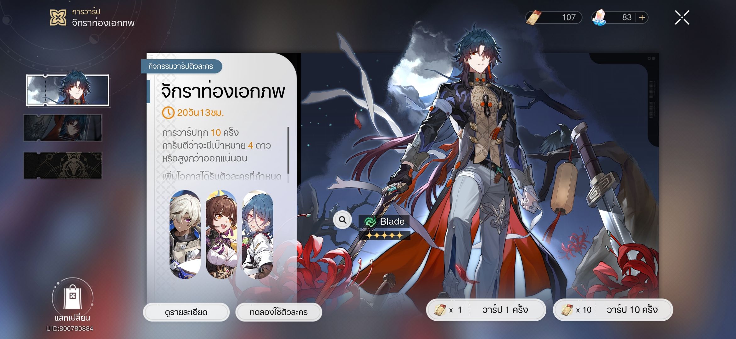 ดองโรลรอ คาฟday84 Honkai: Star Rail | HoYoLAB