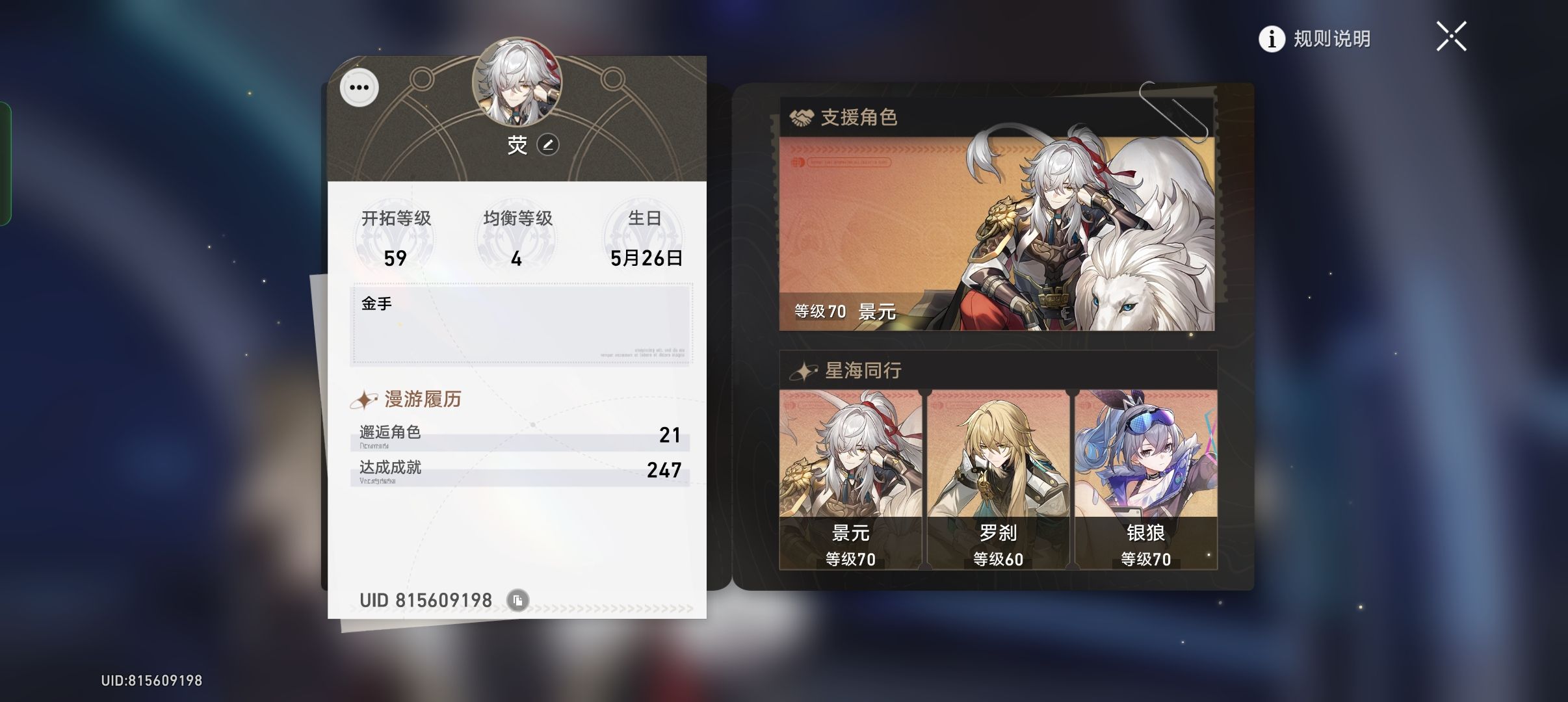 Power Honkai: Star Rail | HoYoLAB