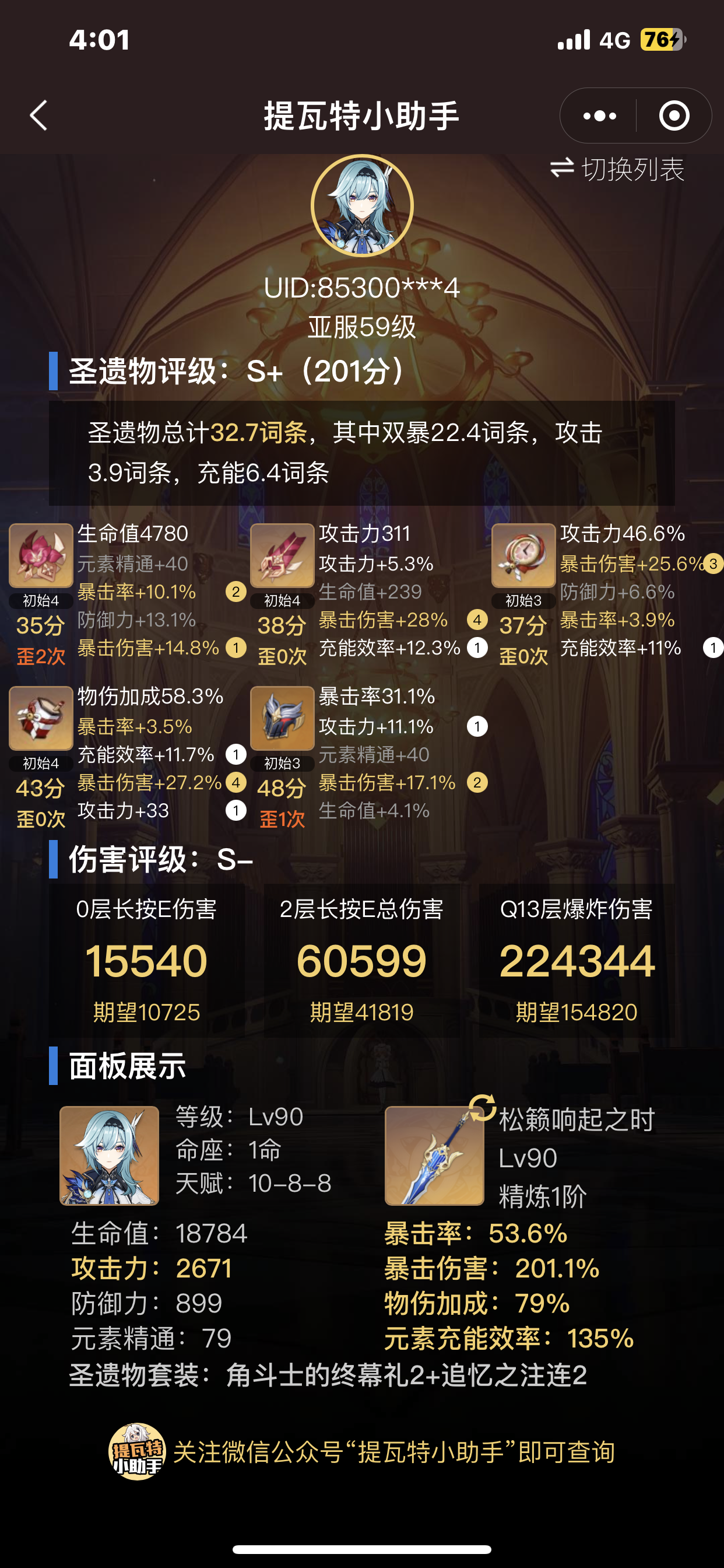 这个好像还行吧 Genshin Impact | HoYoLAB