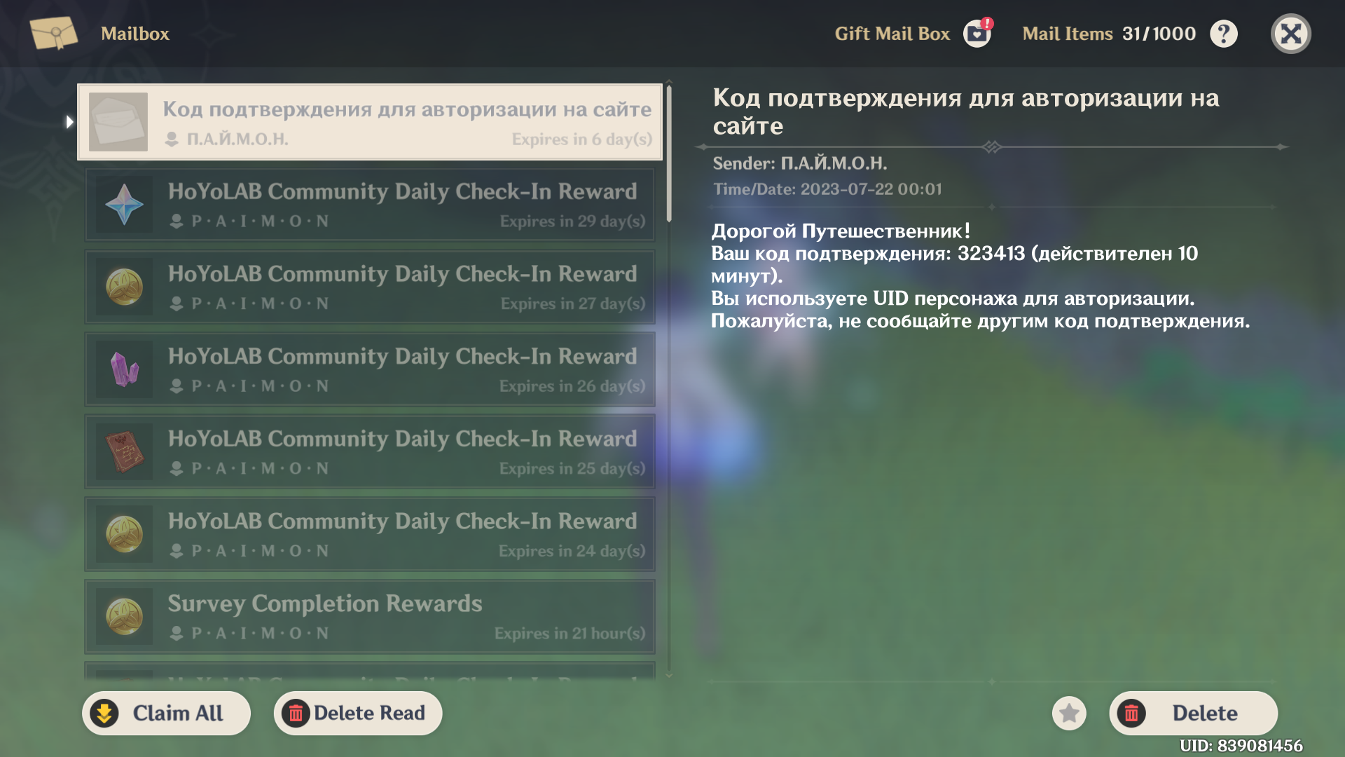 Hacker can hack you using your UID. Genshin Impact | HoYoLAB