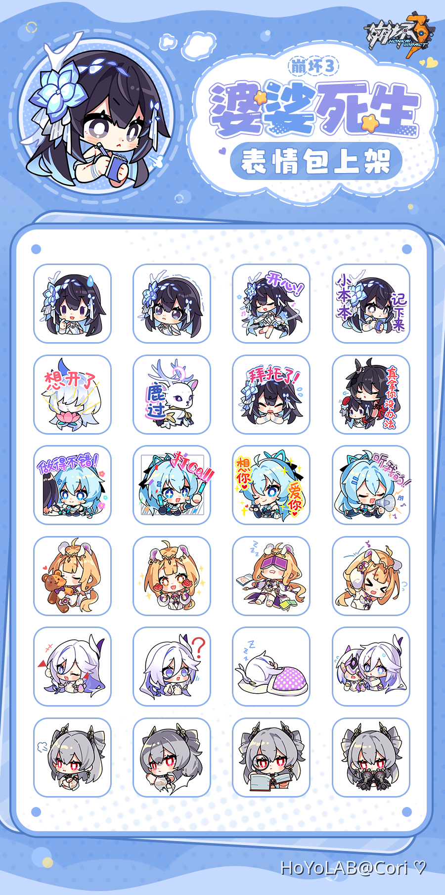 New honkai stickers! Honkai Impact 3rd | HoYoLAB
