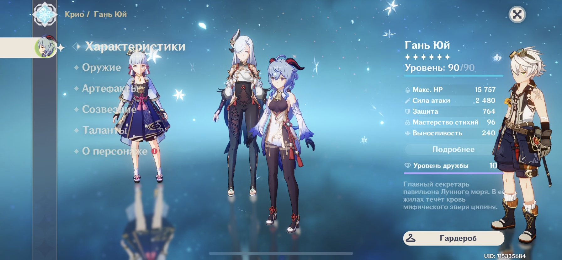 Забагал игру и родил идею для UI🔥 Genshin Impact | HoYoLAB