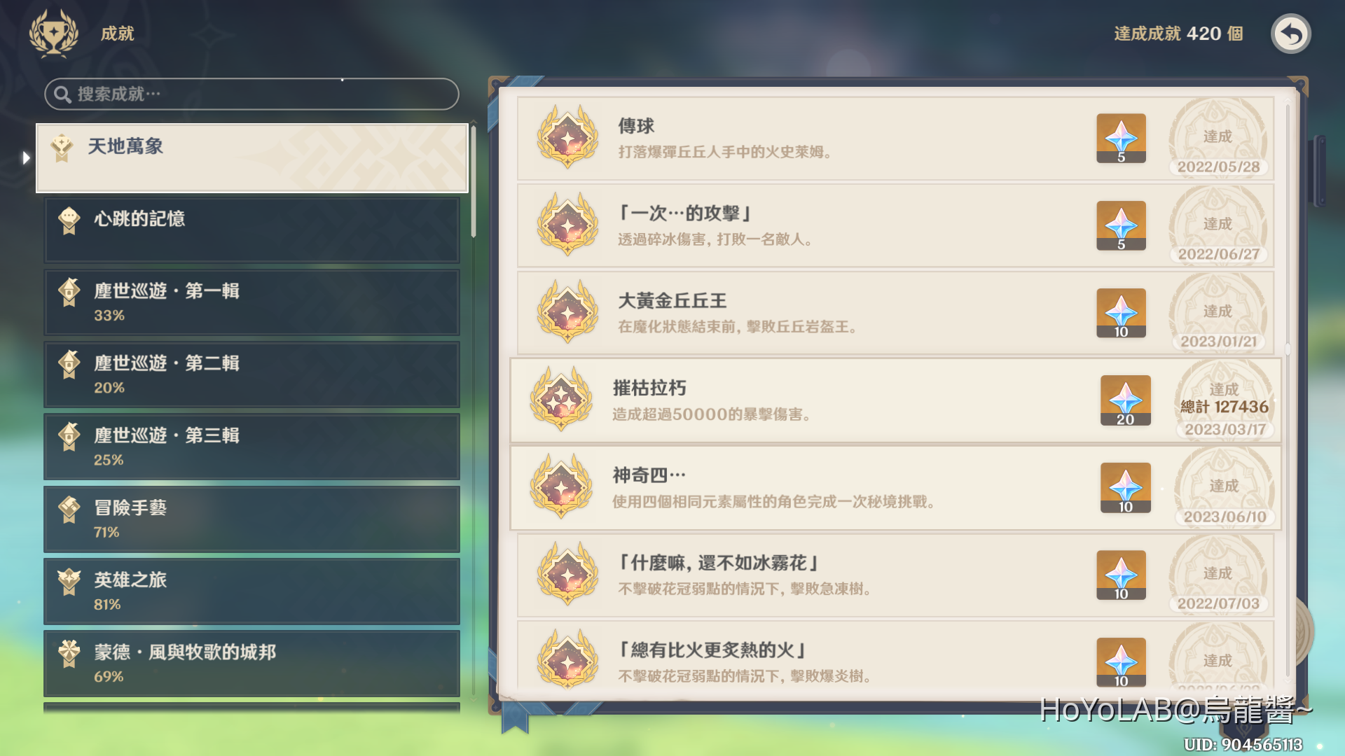 第一次核爆... Genshin Impact | HoYoLAB