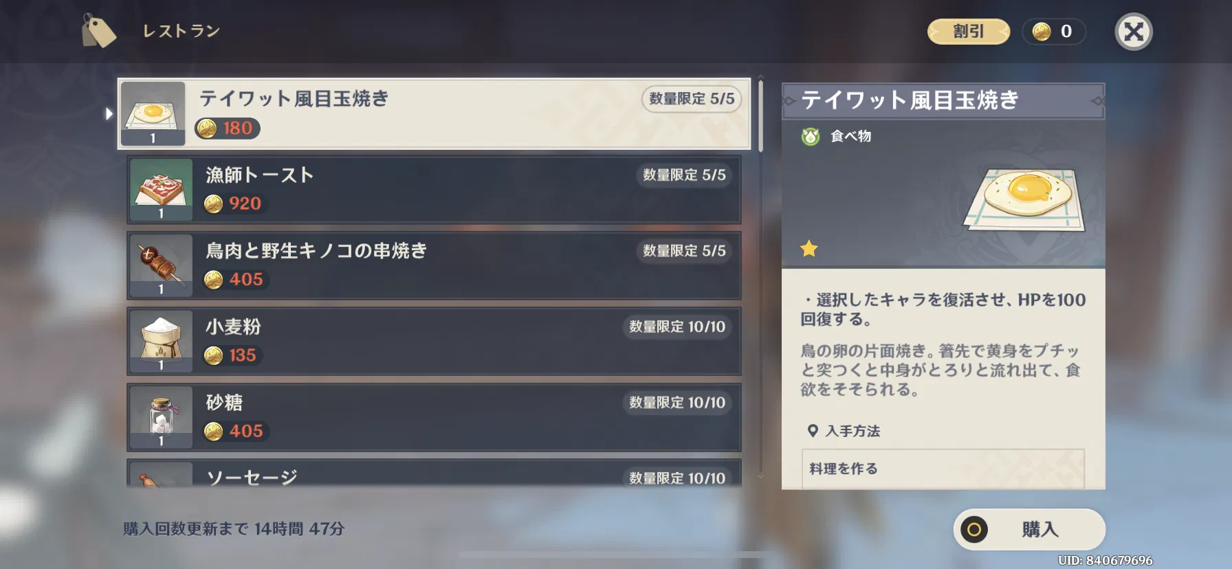 モラがない Genshin Impact Hoyolab 