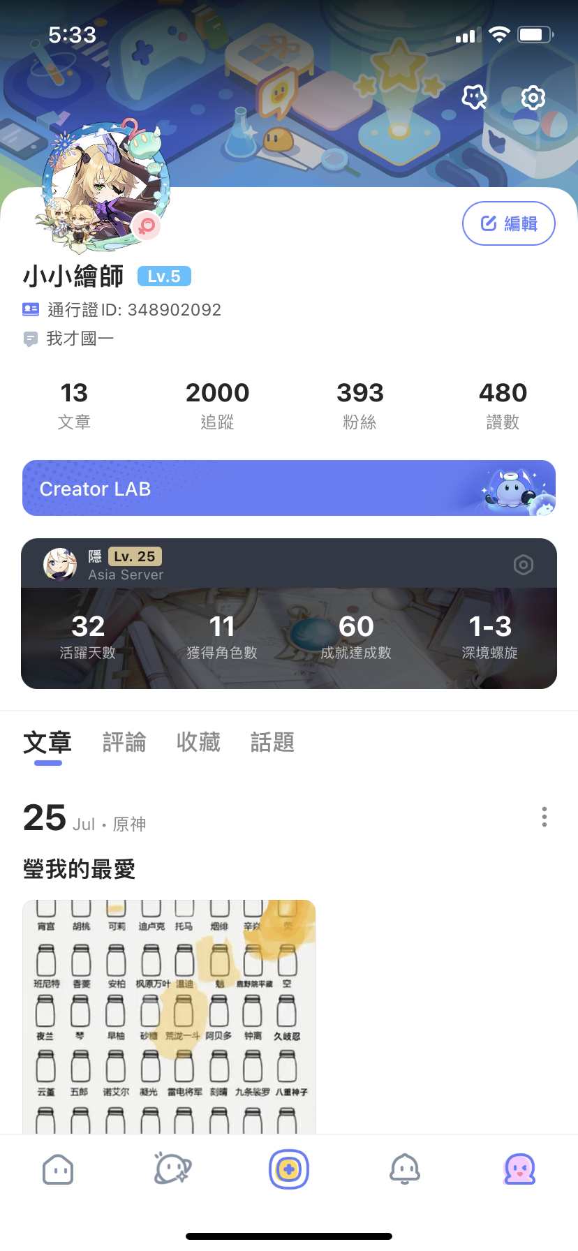 Genshin Impact | HoYoLAB