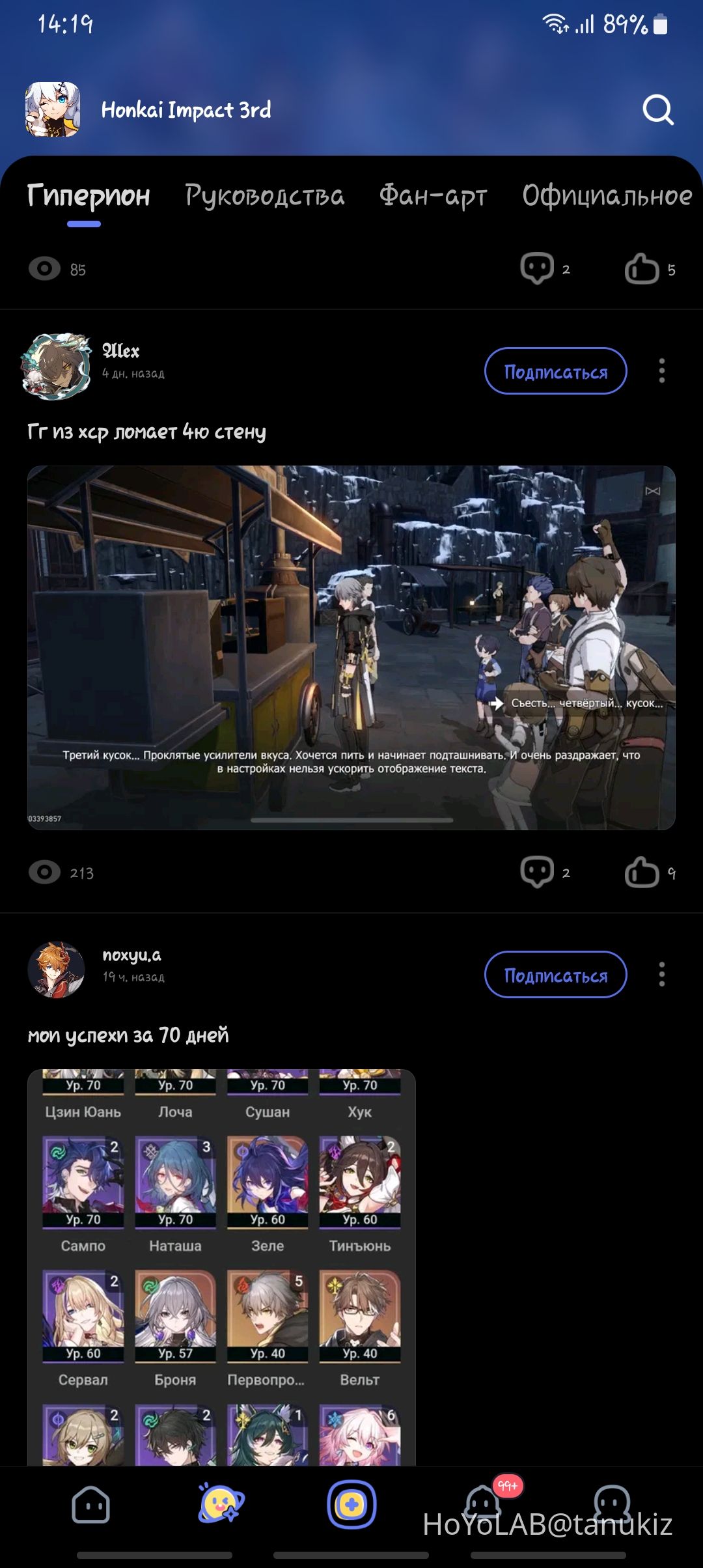 ХСР, ВЫ ЗАЕ#АЛИ ПОСТИТЬ В ГРУППУ ХОНКАЙ ИМПАКТА!!!!! Honkai Impact 3rd ...