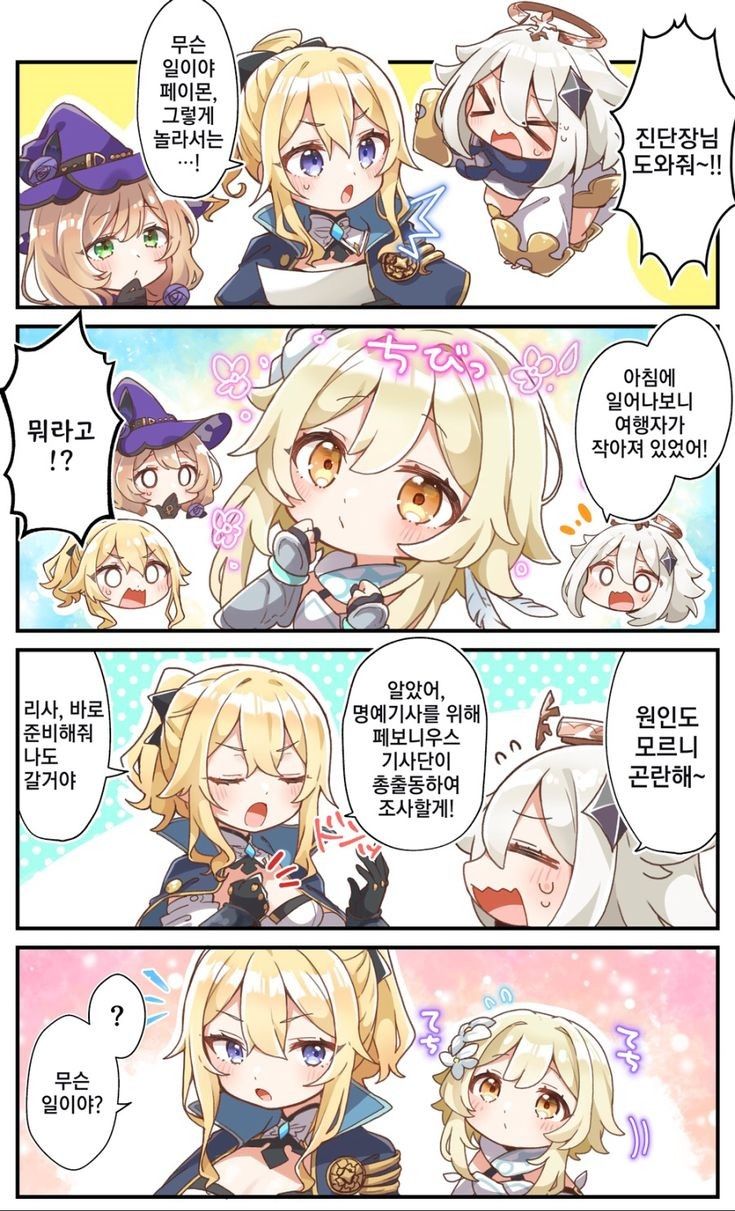 귀여운 애기 루미네 Genshin Impact | HoYoLAB