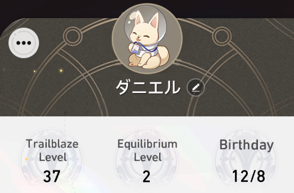 When is the right time to use my Fuel? Honkai: Star Rail | HoYoLAB