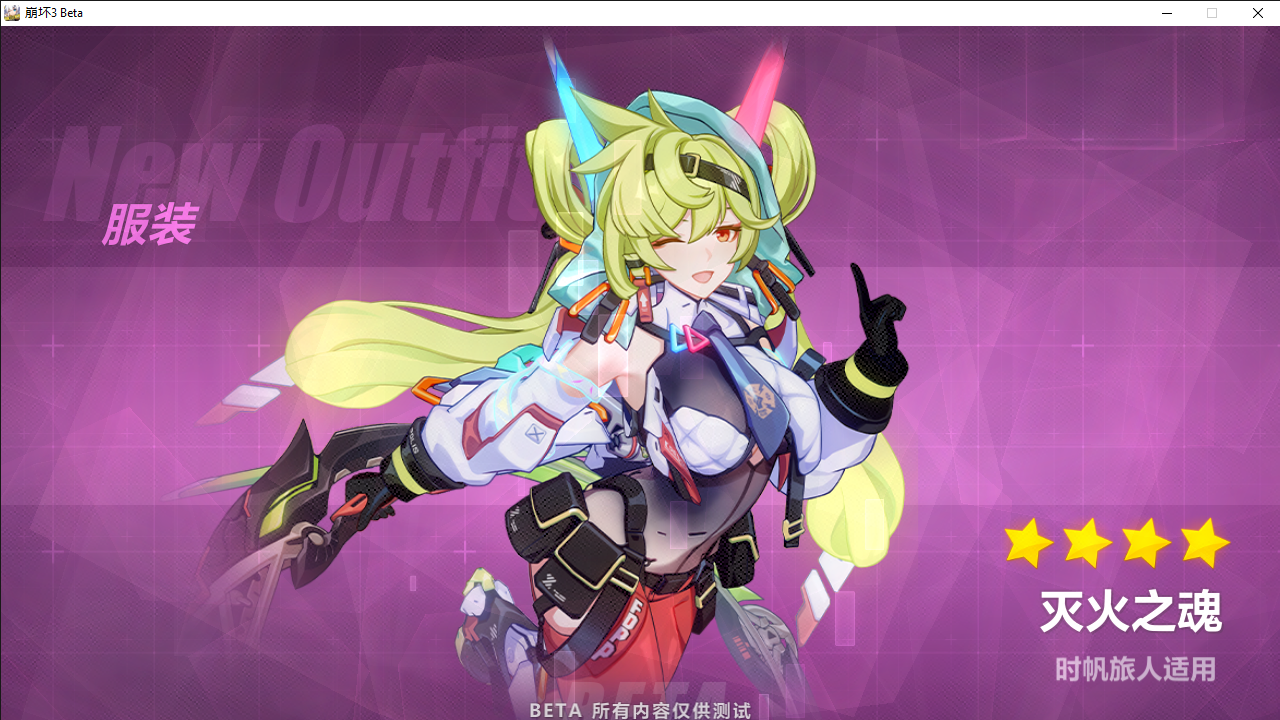 Promare Outfit Collab Honkai Impact 3rd | HoYoLAB