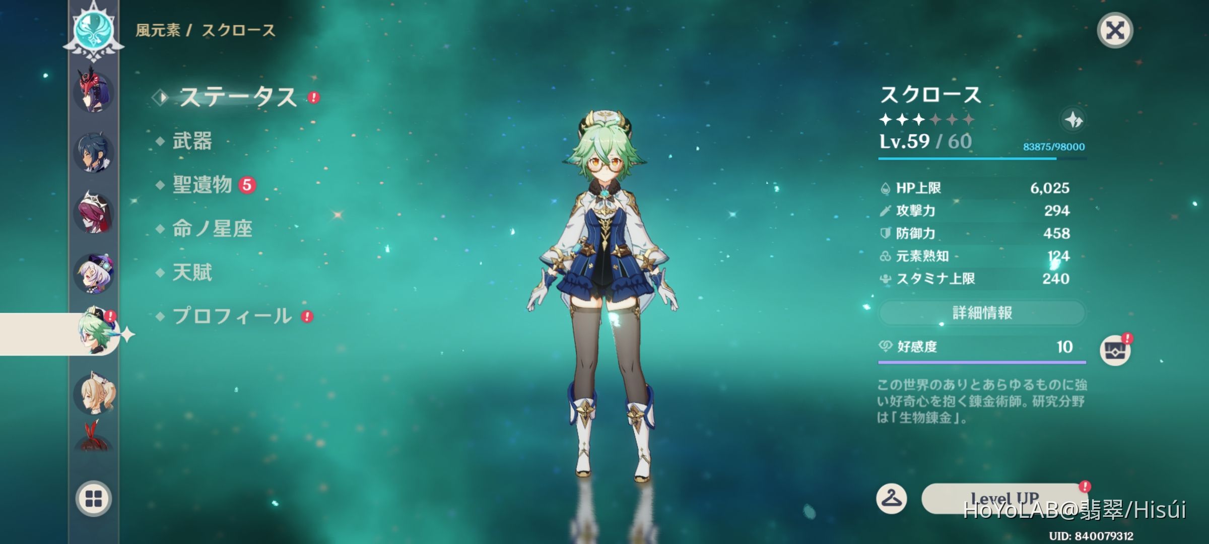 好感度max29人目。 Genshin Impact | HoYoLAB