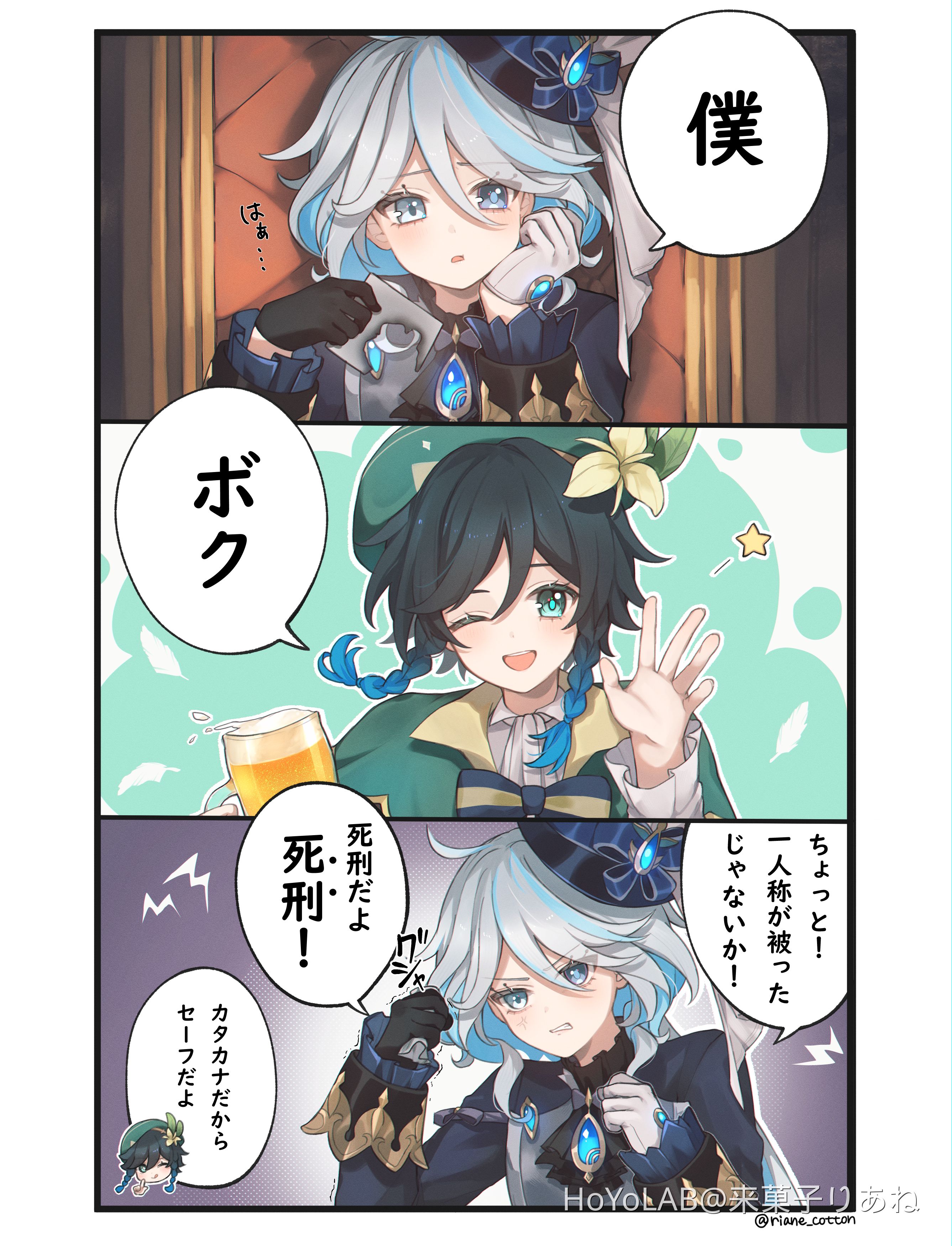 フリーナとウェンティ Genshin Impact | HoYoLAB