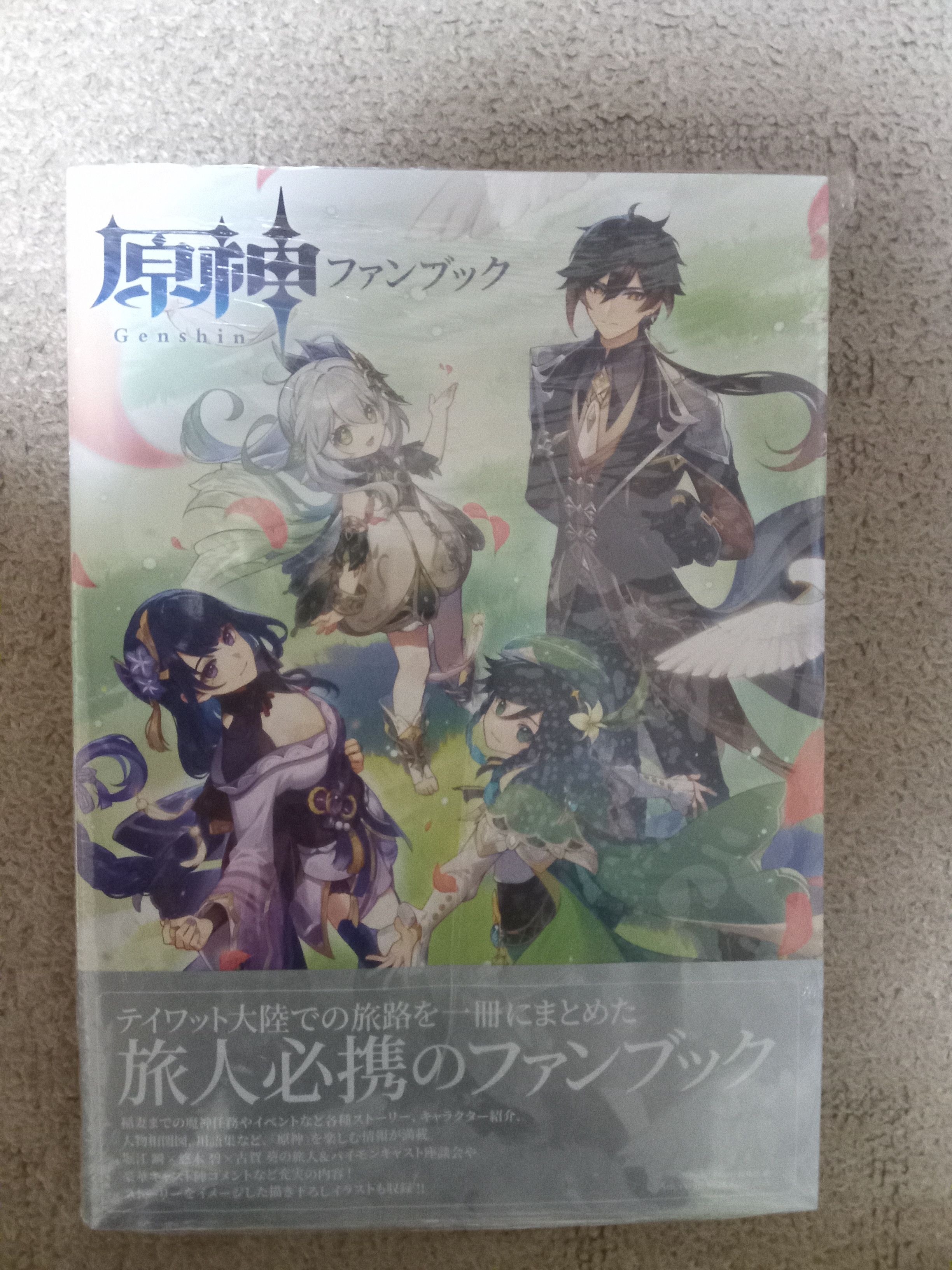 GET！ Genshin Impact | HoYoLAB