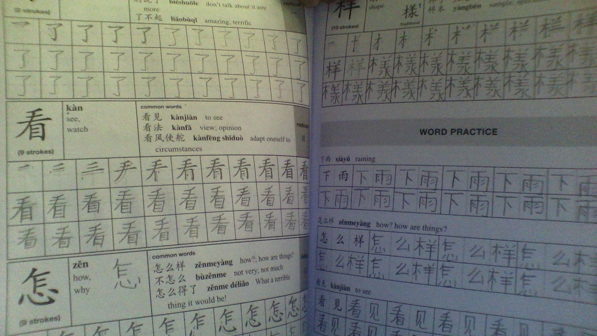 Can someone help with mandarin writing and korean Simplified or ...