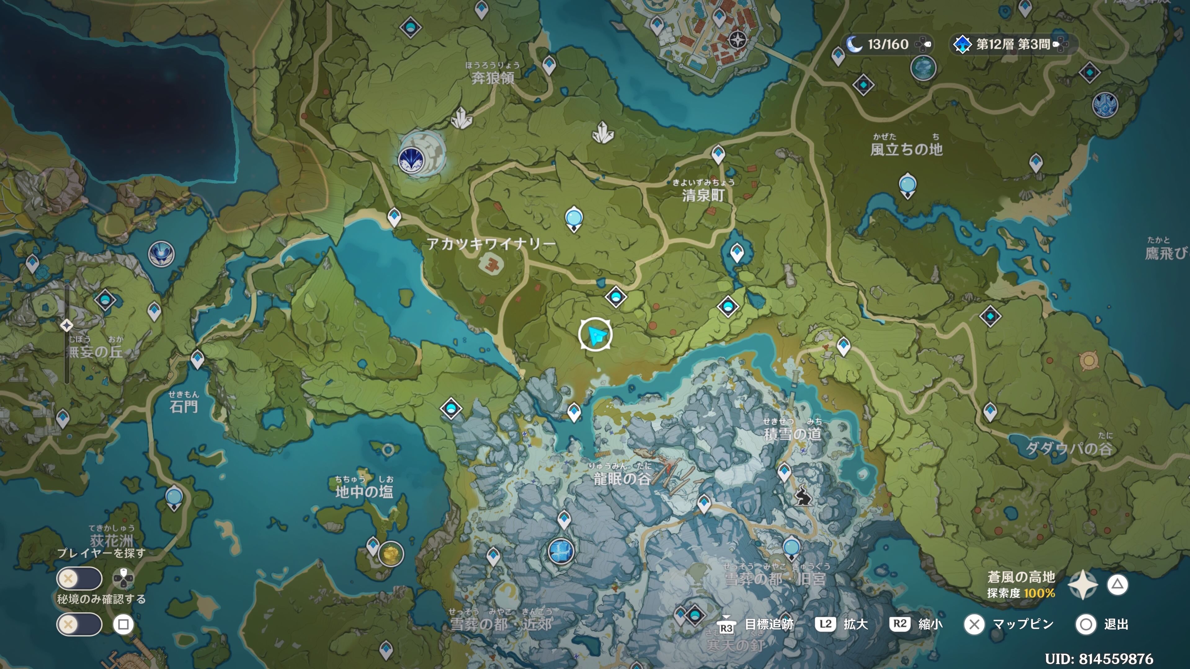 宝箱発見！ Genshin Impact | HoYoLAB