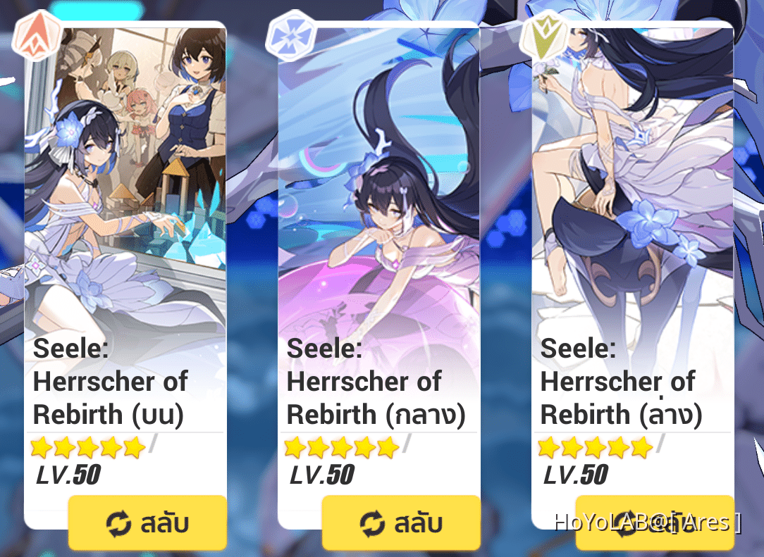 [ HI3 ] รีวิว Seele : Herrscher of Rebirth (HORB) Honkai Impact 3rd ...