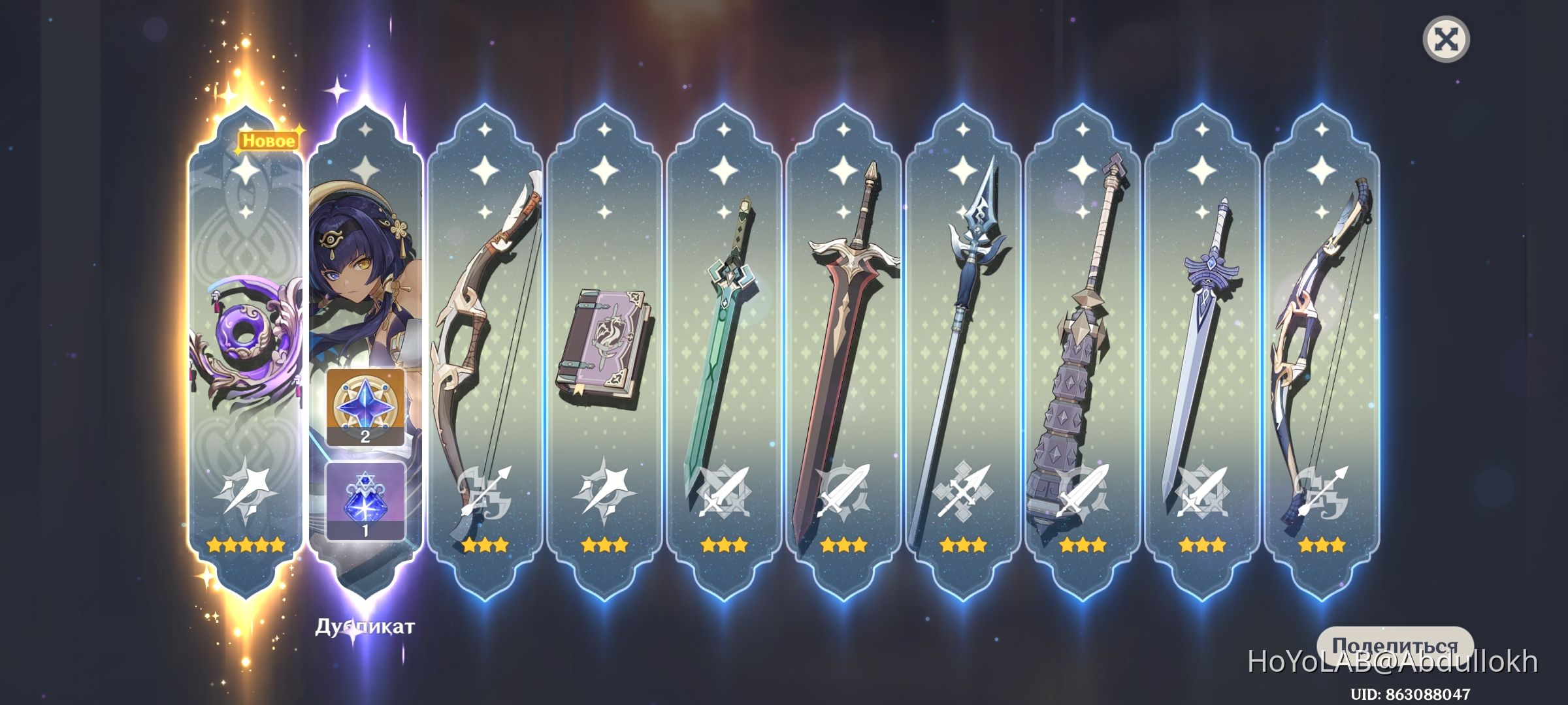 Weapon banner Genshin Impact | HoYoLAB