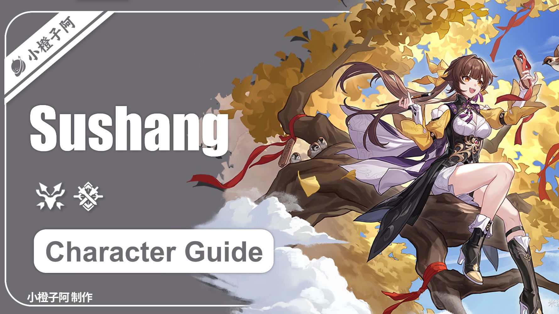 [V1.2 Guide] Character Guide Sushang (Mechanics/Build/Team Comp) Honkai ...