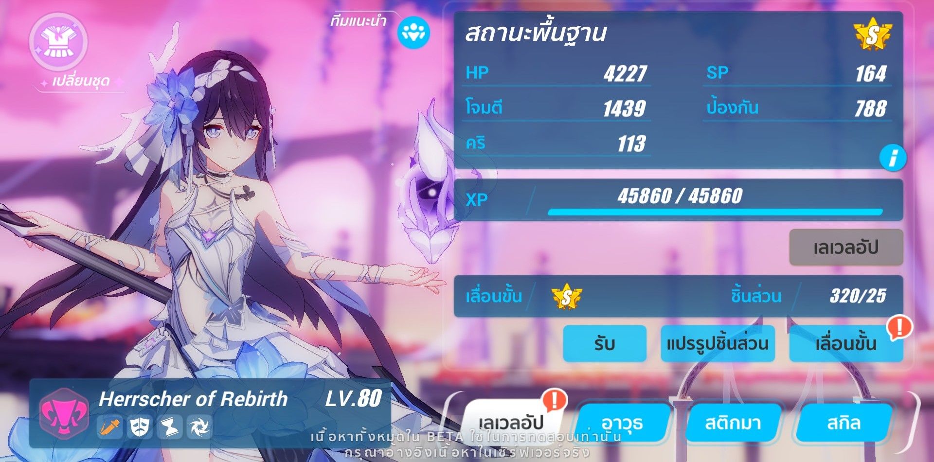 เหตุผลที่ต้องเปิด Herrscher of Rebirth S2 !!! Honkai Impact 3rd | HoYoLAB