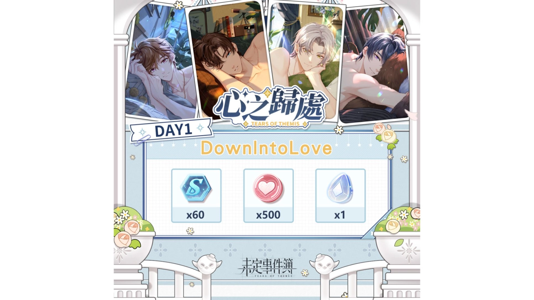 《未定事件簿》心之歸處Day7 Tears of Themis | HoYoLAB