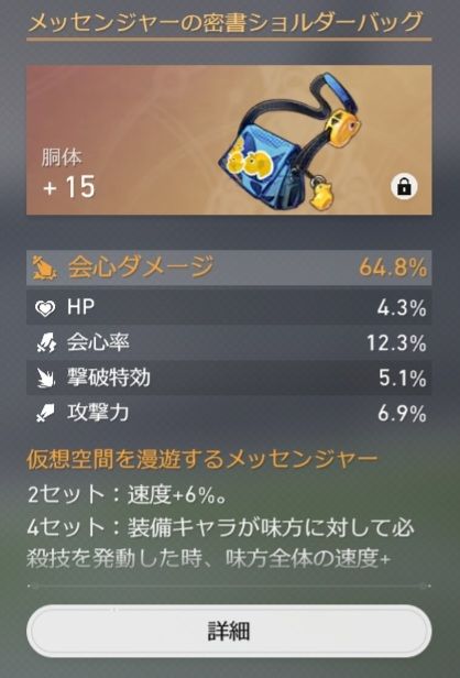 Foooooooo！！！神遺物じゃねぇかぁ！ Honkai: Star Rail | HoYoLAB