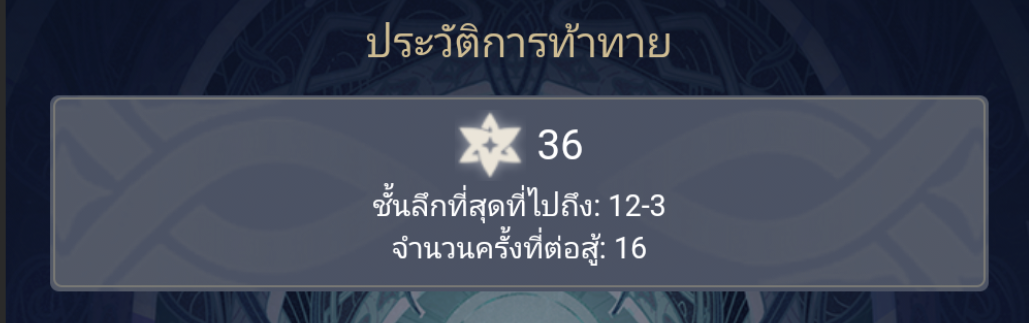 Spirai Abyss 3.8 vs 3.7 ความต่าง!!! Genshin Impact | HoYoLAB