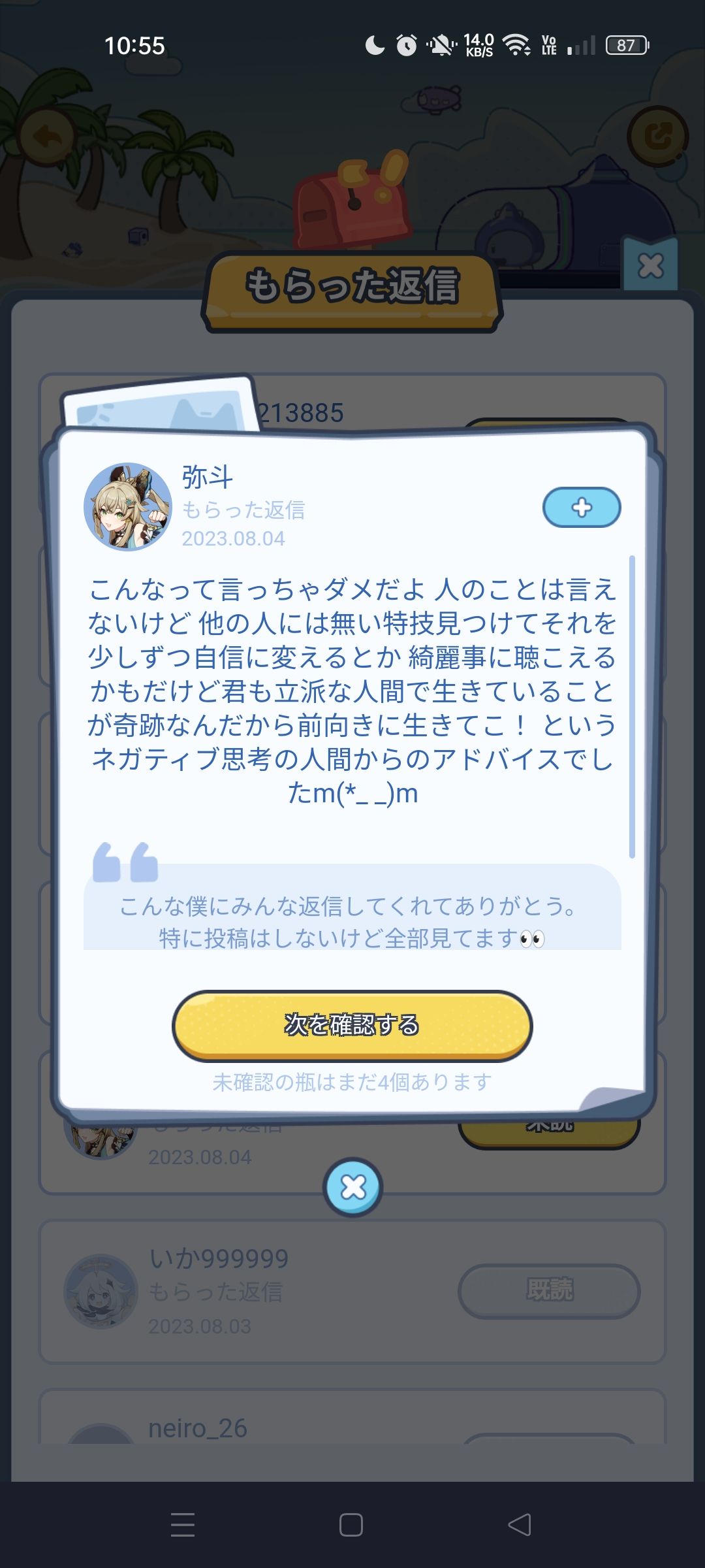 bottle meで少し感動した話 | HoYoLAB