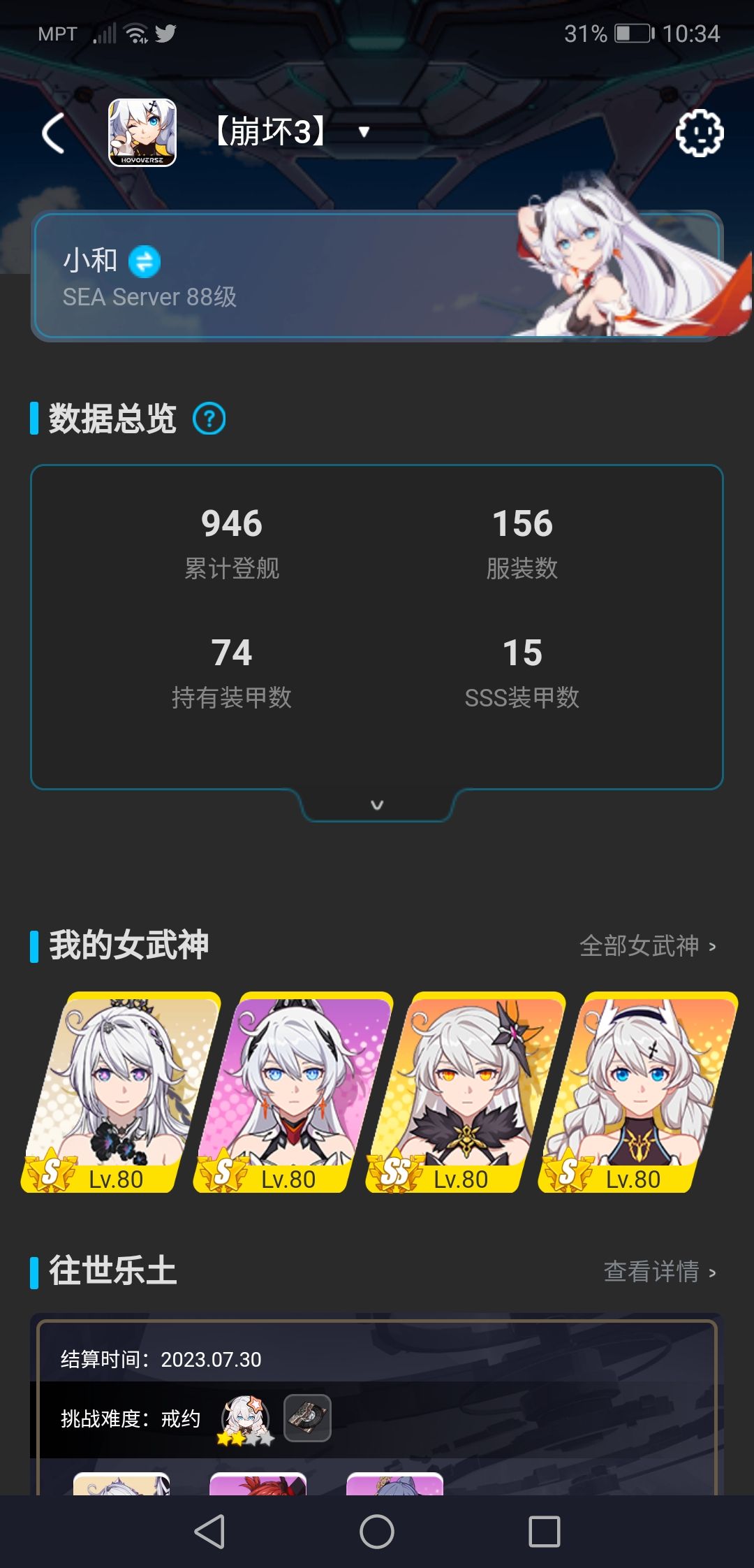 原画集 Honkai Impact 3rd | HoYoLAB