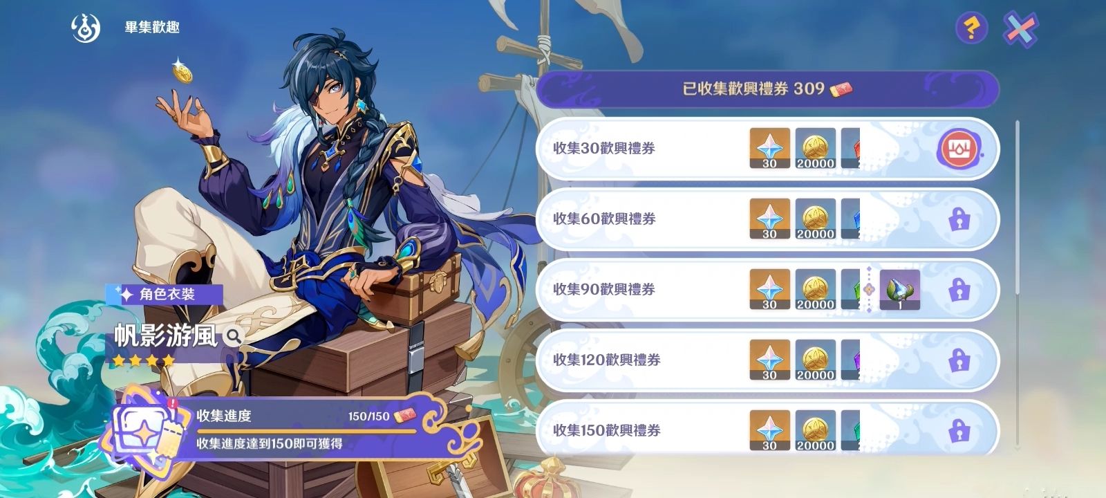 日常（77 Genshin Impact | HoYoLAB