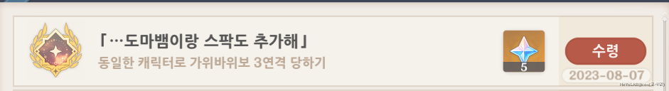 뭔.. 이런 업적이 다 있나...싶을 정도 Genshin Impact | HoYoLAB