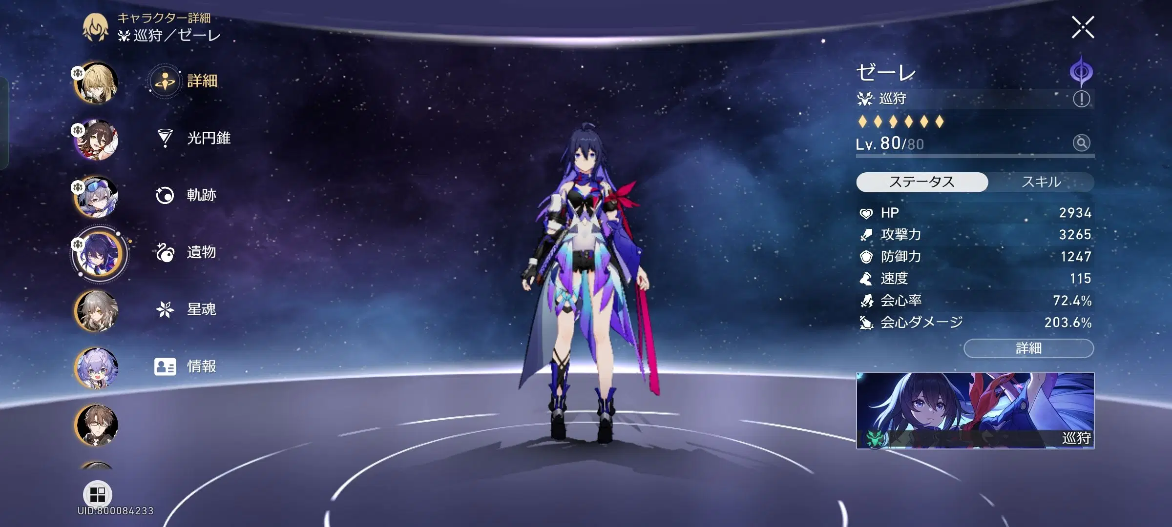 わっちのゼーレちゃんは強くなってしまいました😎 Honkai: Star Rail | HoYoLAB