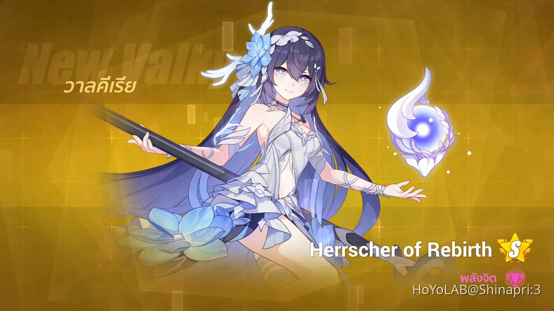 Seele Honkai Impact 3rd | HoYoLAB