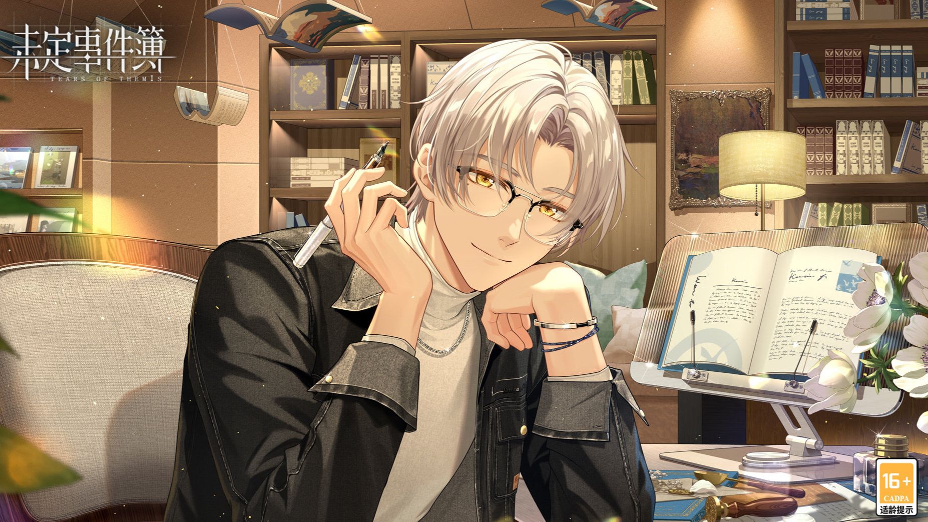 Vyn's 4th Solo SSR [Words From the Heart] Sweet Chapter 3 Info CN ...