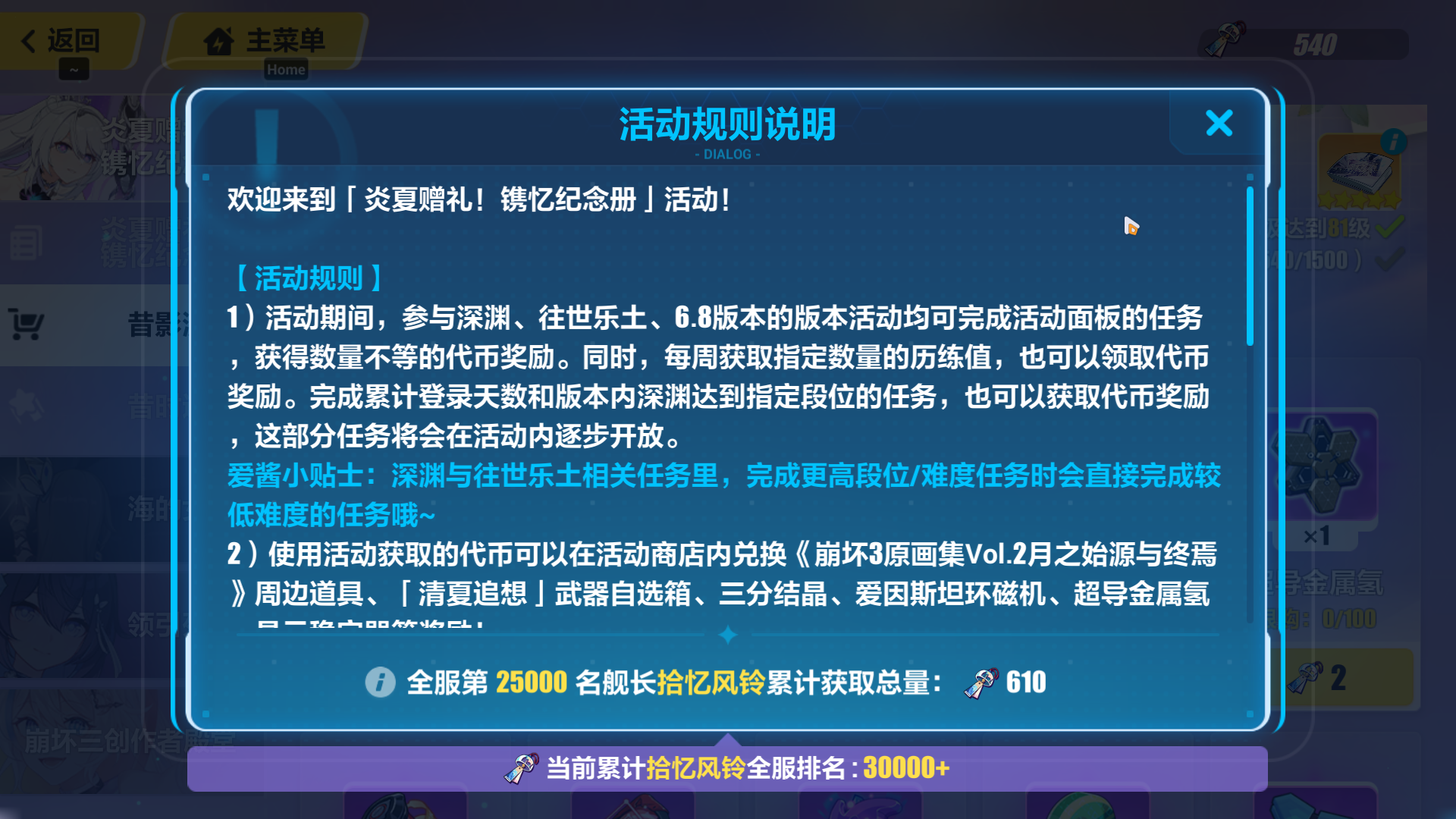 感觉拿不到原画集了OAO-->QAQ Honkai Impact 3rd | HoYoLAB