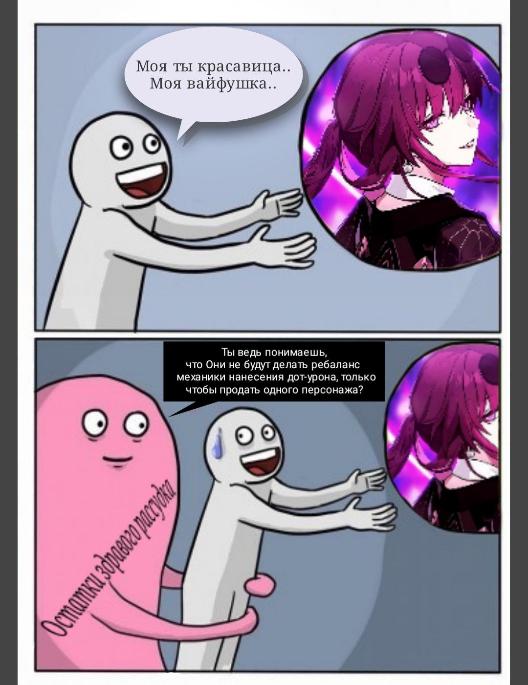 Вытри слюни (Wake up, Trailblazer) #memes Honkai: Star Rail | HoYoLAB