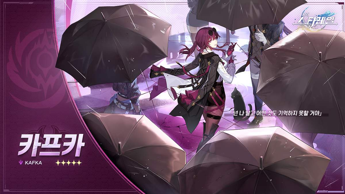 【V1.2】｜진짜배기 가이드｜카프카 캐릭터 고찰，지속 피해(DoT) 파티가 미래다! Honkai: Star Rail | HoYoLAB