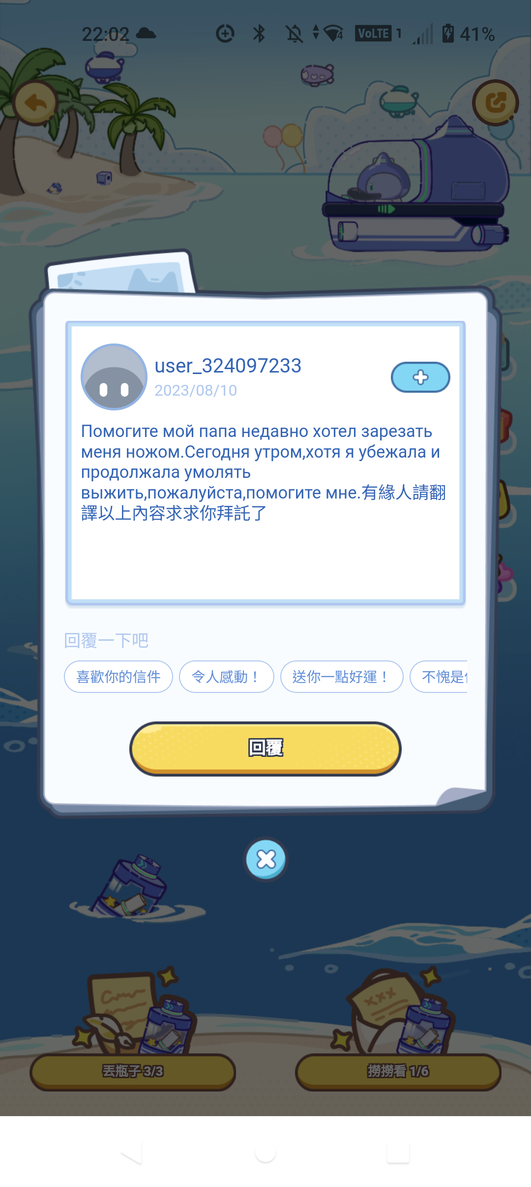 第一次撈到這種瓶子 | HoYoLAB